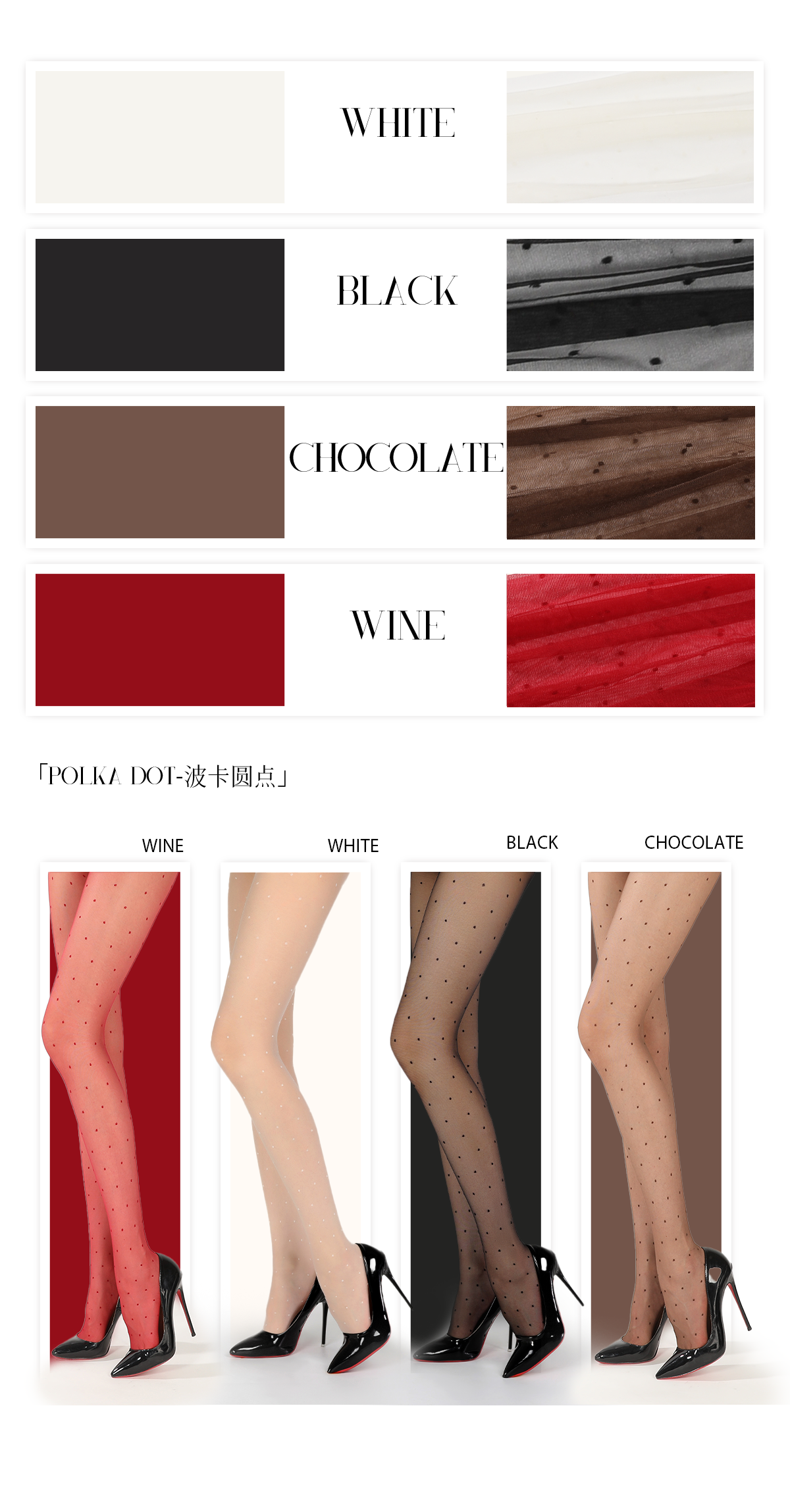 「POLKA DOT TIGHTS / 波点」 – Limerence M