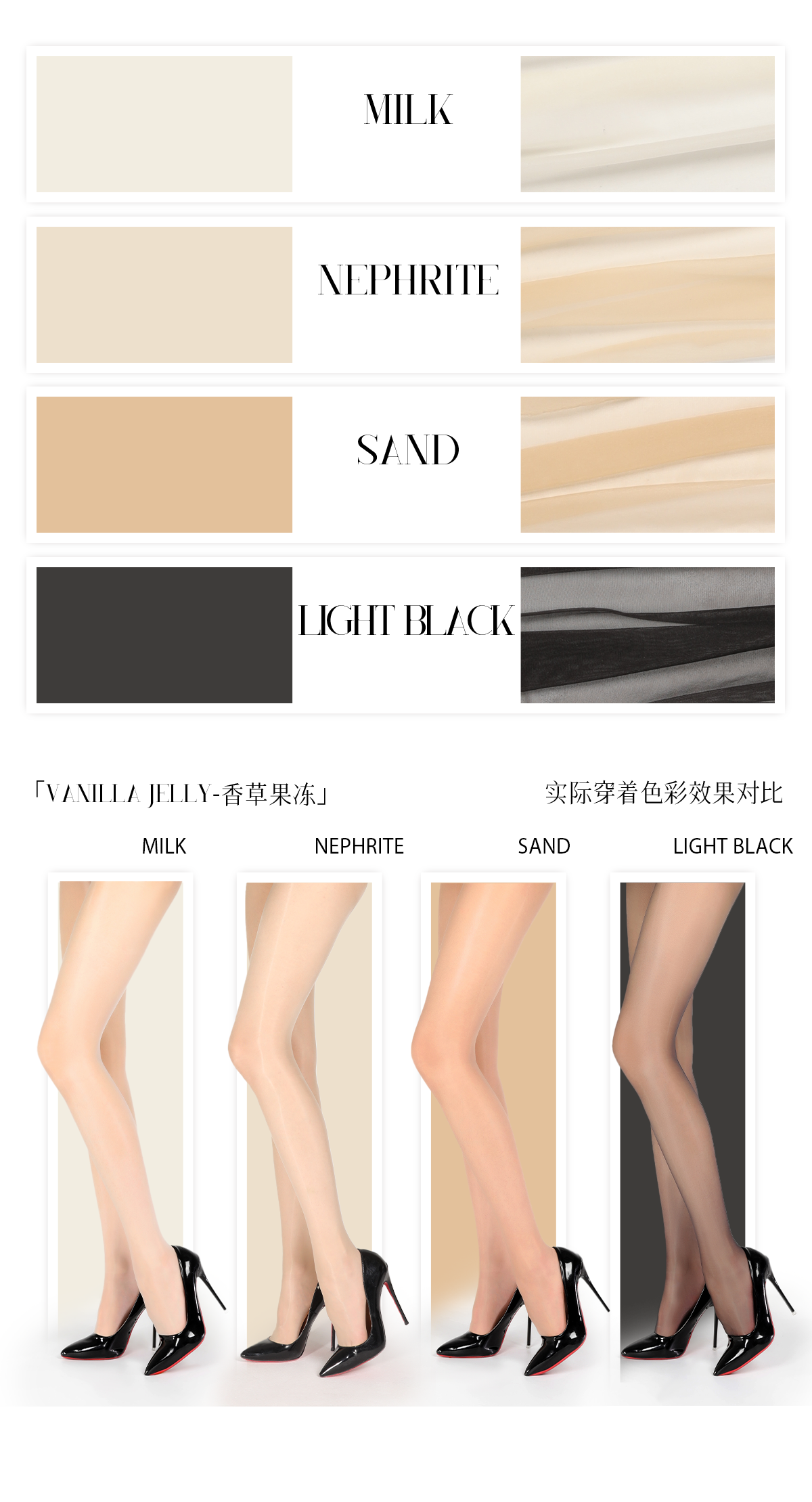 「AURORA VANILLA JELLY TIGHTS / 香草果冻」 – Limerence M