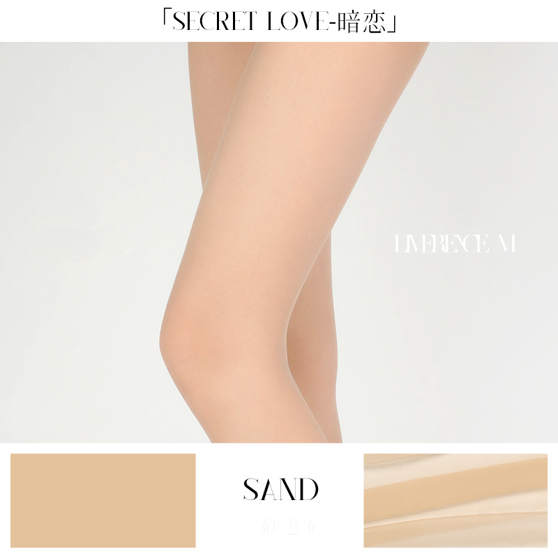 「SECRET LOVE TIGHTS / 暗恋」 – Limerence M