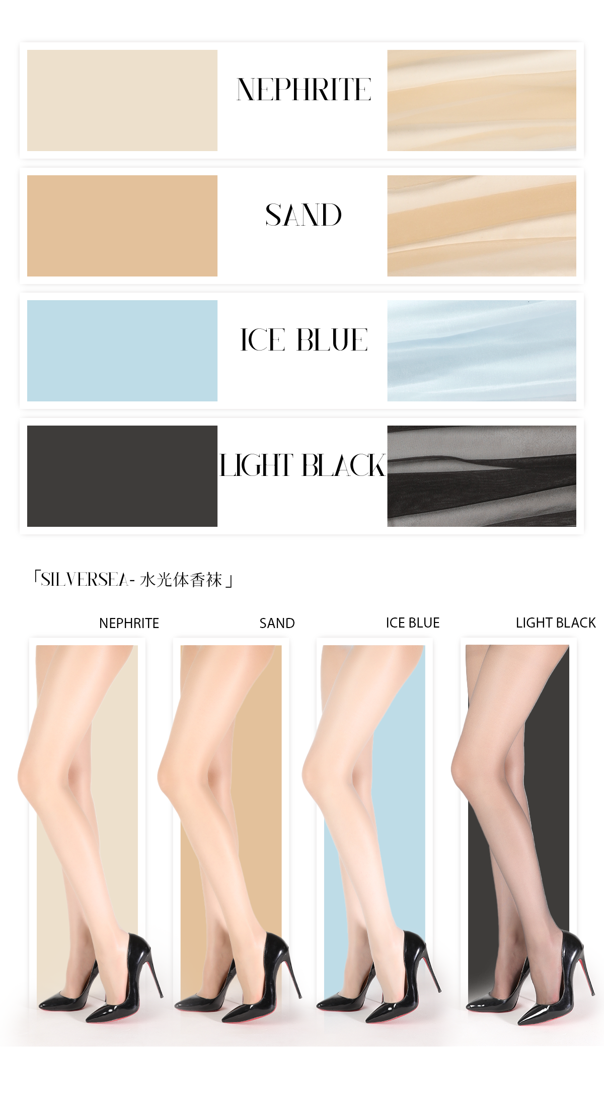 「SILVER SEA TIGHTS / 3D水光体香T裆连裤袜」 – Limerence M